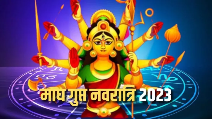Magh Gupt Navratri 2023: माघ गुप्त नवरात्रि में इन राशियों को मिलेगा ...