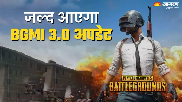 इस दिन आएगा BGMI 3.0 Update, नए फीचर्स बढ़ाएंगे गेमिंग का एक्सपीरियंस ...
