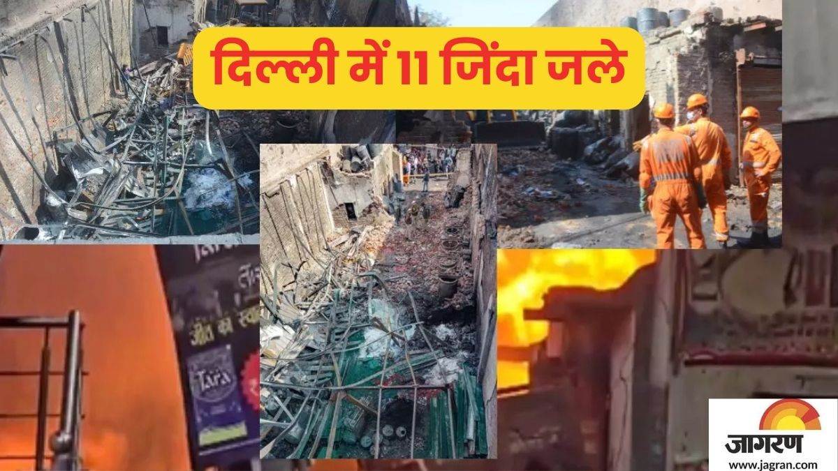 Delhi Fire Incident: जिम्मेदारों की आंखों पर घूस की पट्टी, आखिर कब बंद होगी ऐसी लापरवाही ...