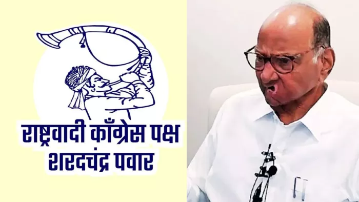 NCP शरदचंद्र पवार को मिला नया चुनाव चिह्न 'तुतारी', निर्वाचन आयोग ने ...