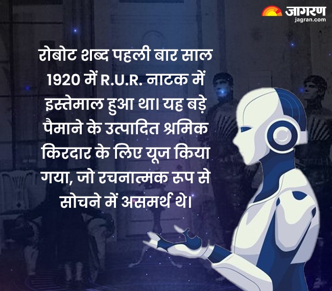 Robot Word Origin: रोबोट शब्‍द का अर्थ जानते हैं आप? मतलब जान आप भी ...