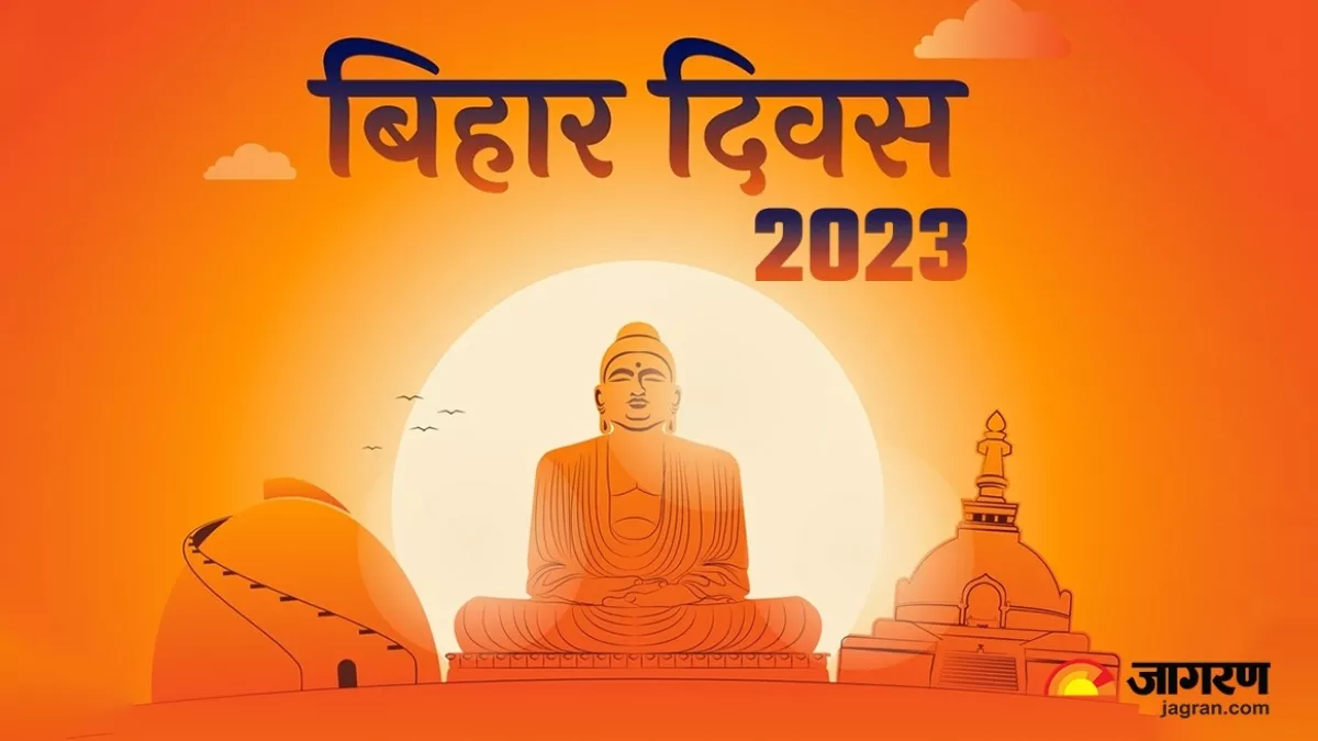 Bihar Diwas 2023: 111 साल का हुआ बिहार, राष्ट्रपति मुर्मू, पीएम मोदी ...