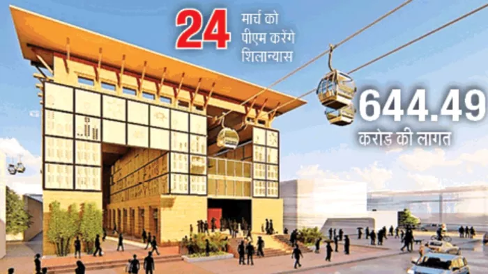 वाराणसी में 644 करोड़ की लागत से बनेगा देश का पहला रोप-वे, पीएम मोदी ...