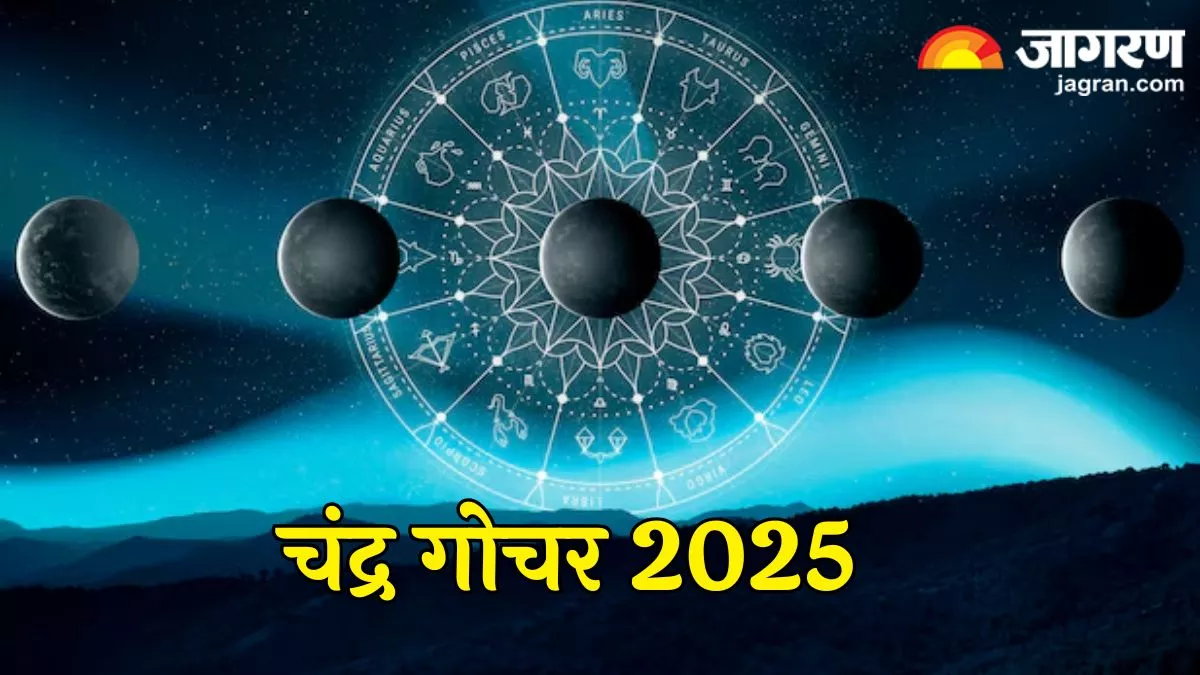 Chandra Gochar के दिन बन रहा है गजकेसरी राजयोग, इन 2 राशियों को हर ...