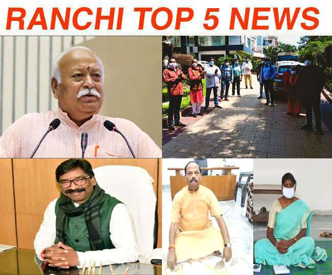 Top Ranchi News of the Day, 22nd April 2020, कोरोना से पार पा लेंगे ...