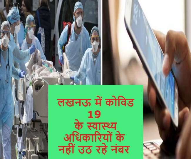 COVID-19 Situation in Lucknow: डिप्टी CMO का फोन 'अभी सेवा में नहीं है ...