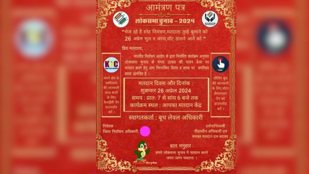 बुलंदशहर डीएम ने शुरू की अनूठी पहल, मतदान के लिए विवाह के तर्ज पर भेजा ...