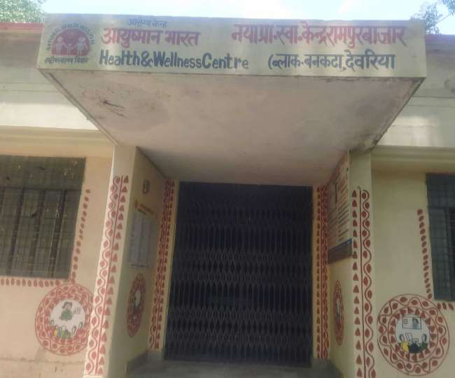 इस जिले में है एक ऐसा अस्‍पताल जहां हमेशा लगा रहता है ताला Gorakhpur ...