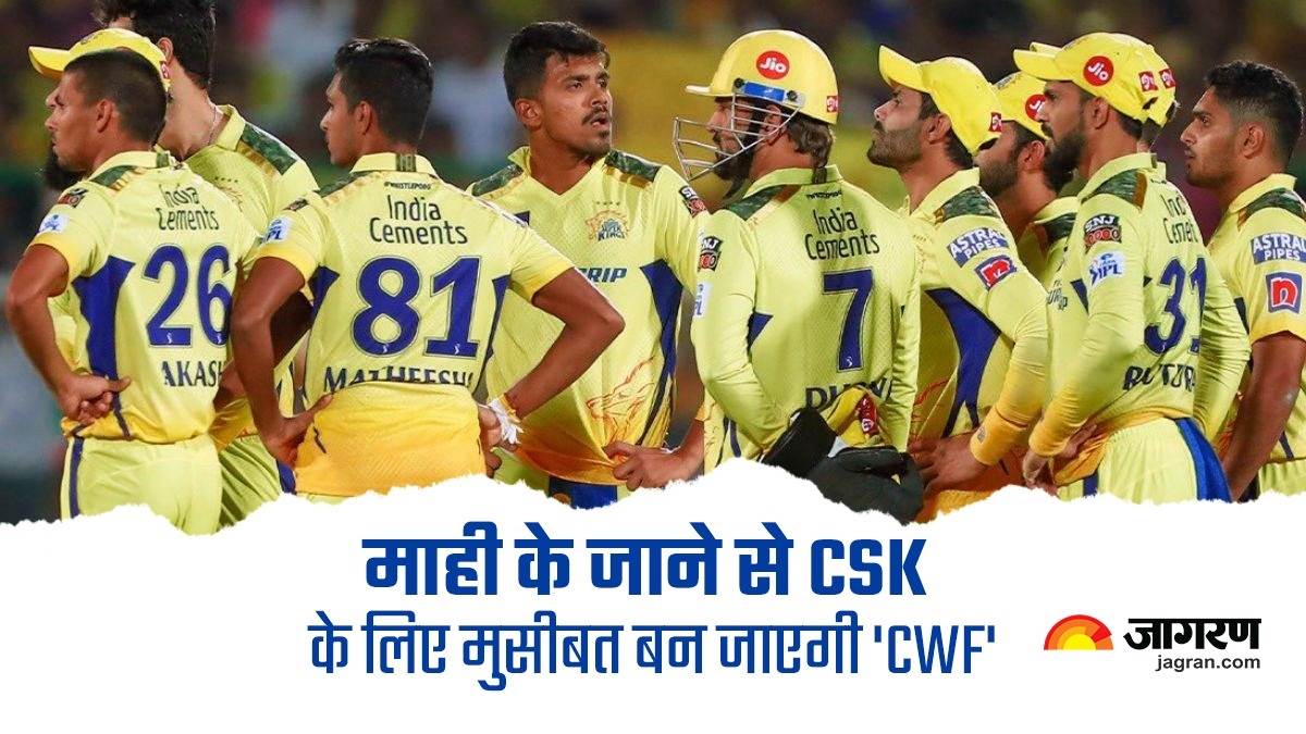 MS Dhoni: धोनी ने अगर लिया संन्‍यास तो CSK के लिए 'CWF' बन जाएगी बड़ी ...