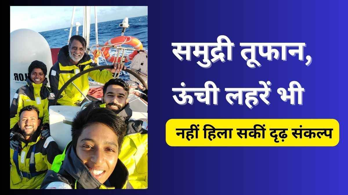 INSV Tarini: 17 हजार समुद्री मील की दूरी तय करने वाली नेवी की दो महिला ...