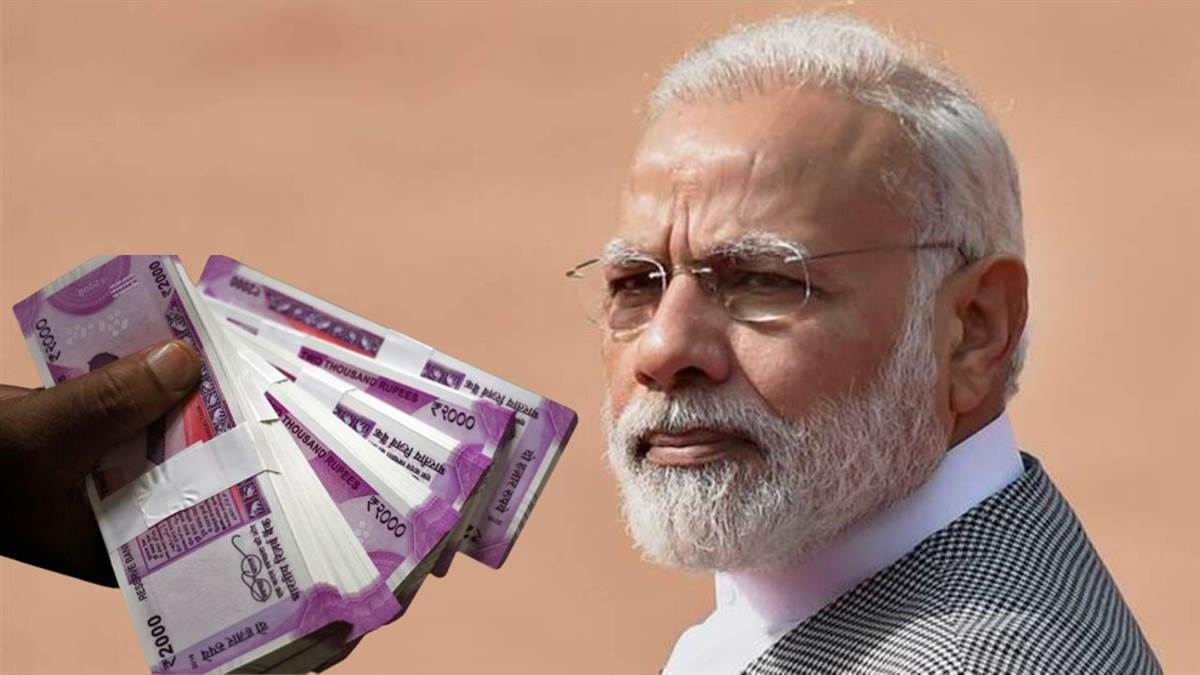 2 हजार का नोट छापने के पक्ष में नहीं थे पीएम मोदी, न चाहते हुए भी सरकार ...