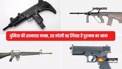 Most Dangerous Guns: ये हैं दुनिया की सबसे खतरनाक गन्स जो कुछ ही पल में ...