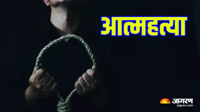 Rudrapur: ट्रांजिट कैंप में युवक ने फंदे से लटककर की आत्महत्या, भाई गए ...