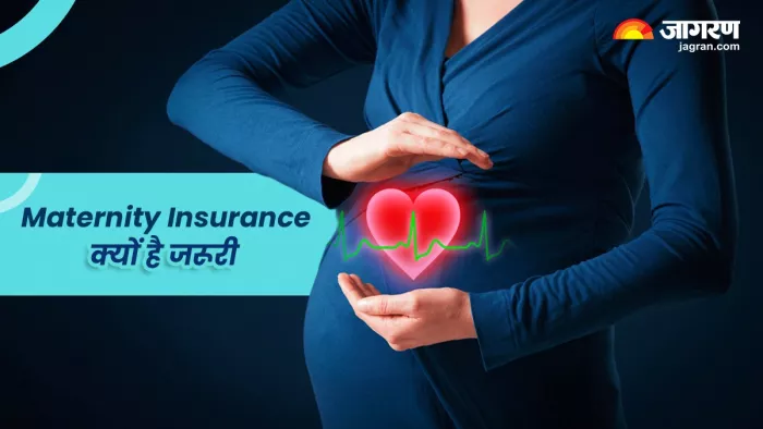 क्‍या होता है Maternity Insurance, कैसे करें सही प्‍लान का चुनाव? यहां ...