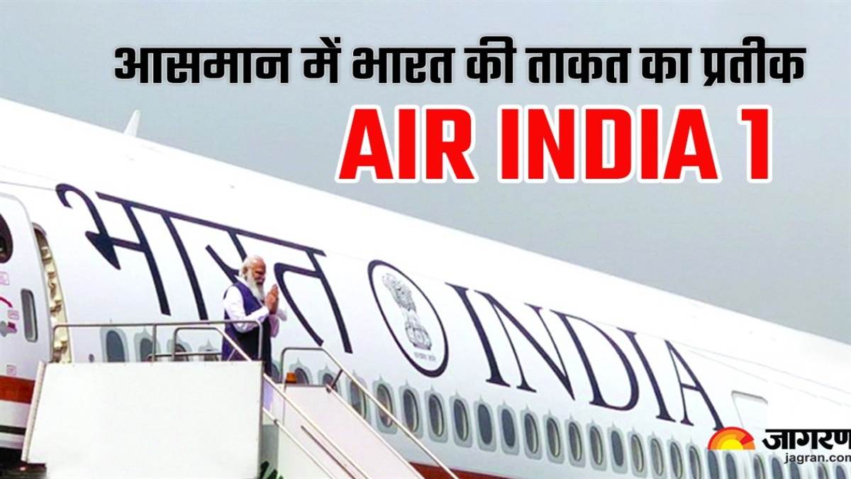 दिल्ली से नॉन स्टॉप उड़ान भरकर अमेरिका पहुंचा Air India One, एंड्रयूज ...