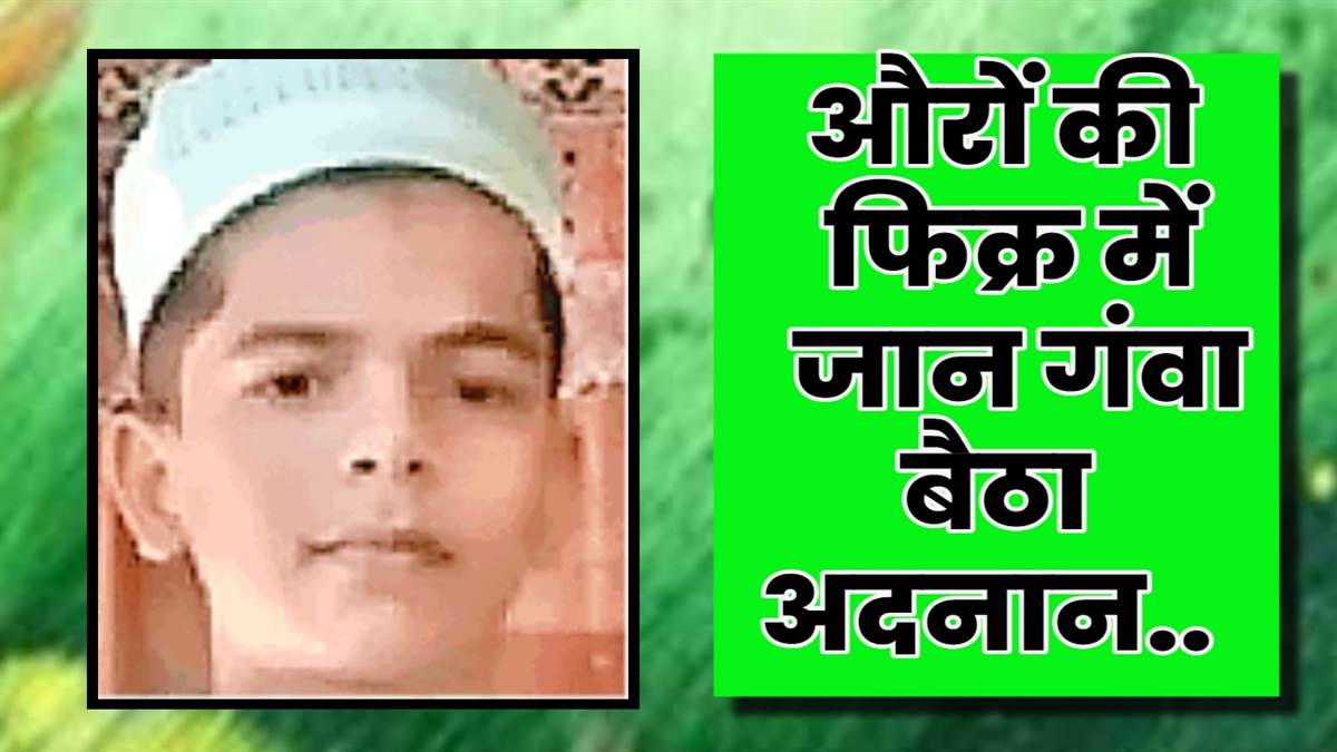 ओवरलोड ट्रक की मशीनें हाईटेंशन लाइन से टकराईं तो अदनान ने मचाया शोर ...