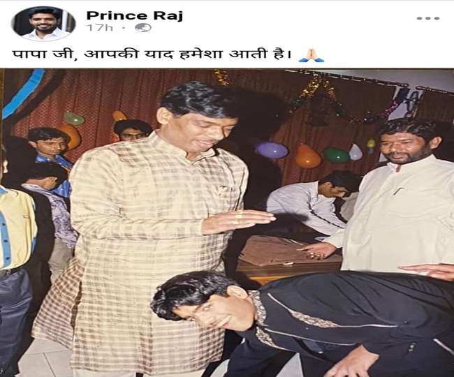 समस्तीपुर सांसद प्रिंस राज पिता की पुण्यतिथि पर हुए भावुक, फोटो शेयर कर ...