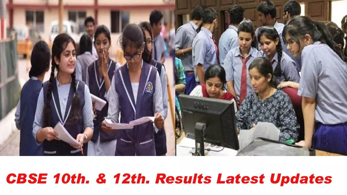 Cbse 10th Result 2022 Declared सीबीएसई 10वीं का रिजल्ट आउट लेटेस्ट