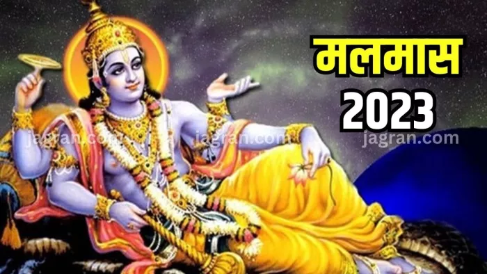Malmas 2023: मलमास में हो रहा है खप्पर योग का निर्माण, इन राशियों को रहना होगा आर्थिक क्षेत्र ...