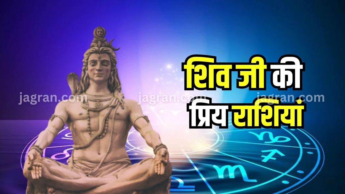 Shiv ji Ki Priya Rashi: भगवान शिव को प्रिय हैं ये तीन राशियां, बनी रहती ...