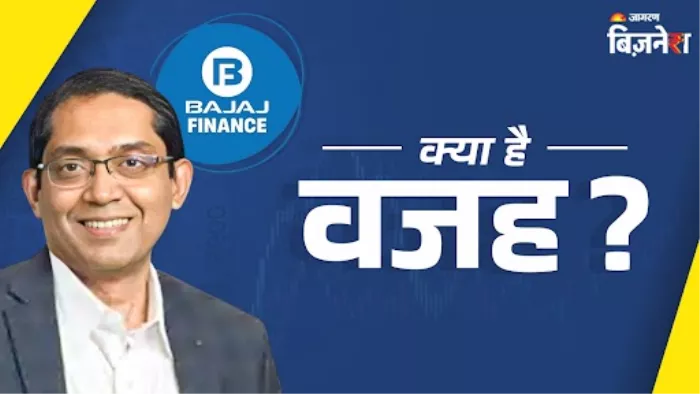 Bajaj Finance के MD अनूप साहा ने 3 महीनों में ही दिया इस्तीफा, Indusind Bank का CEO बनने की ...