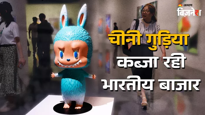 Labubu की क्या है असली सच्चाई? जिसे बेच ये शख्स बना अरबपति, चीन से है ...