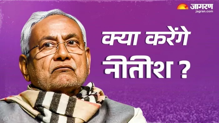 Bihar Politics: CM पद छोड़कर उपराष्ट्रपति बनेंगे नीतीश कुमार? BJP की ...