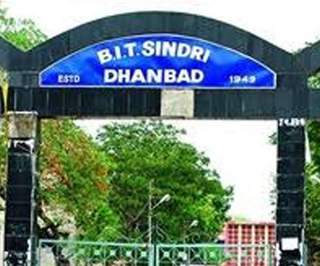 BIT Sindri में पहली बार ऑनलाइन होगा सेमेस्‍टर एग्‍जाम 4 दिनों में ही ...