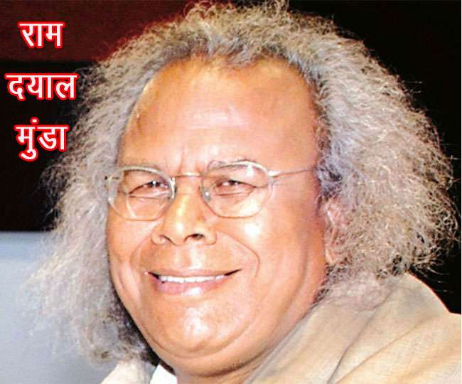 Ram Dayal Munda: झारखंड के बौद्धिक और सांस्कृतिक आंदोलन के प्रणेता थे ...