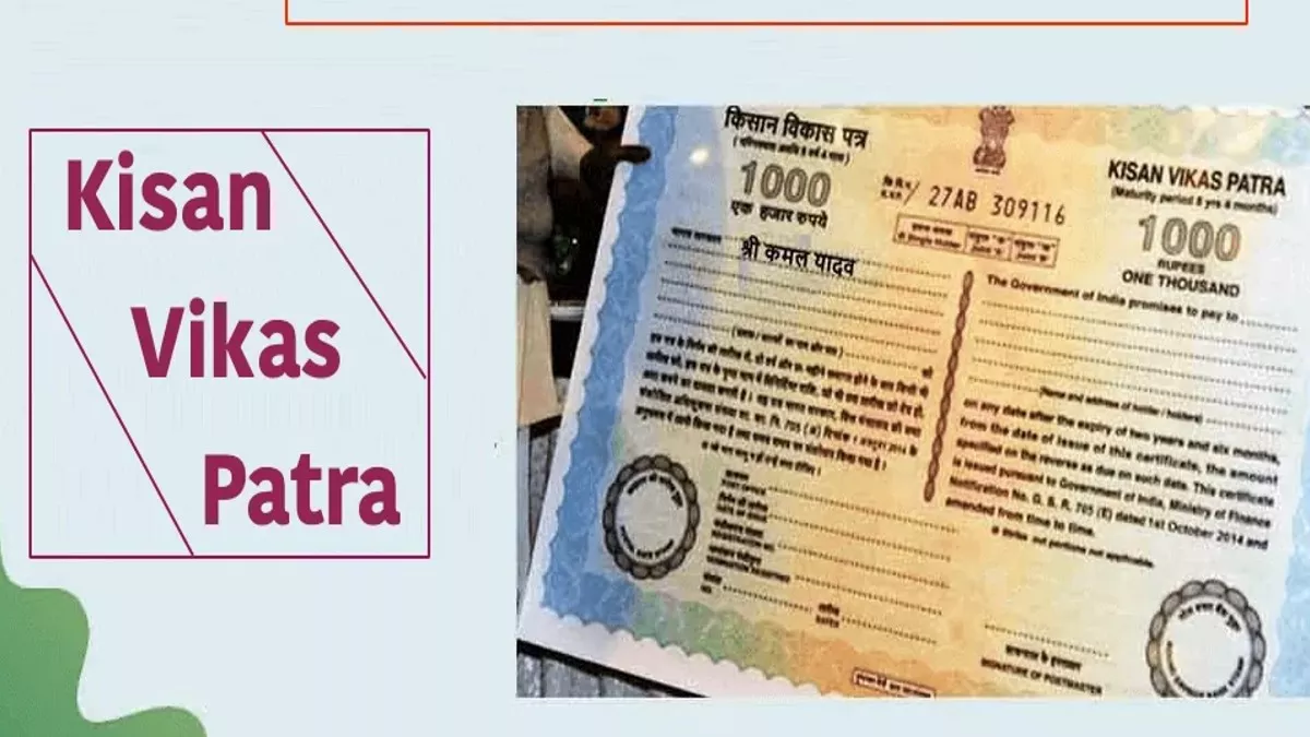 नहीं लगानी पड़ेगी राष्ट्रीय बचत प्रमाण पत्र और किसान विकास पत्र लेने के ...