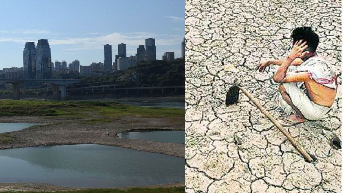 China Drought Issue: रिकार्ड तोड़ गर्मी के बीच चीन में Yangtze river गई ...