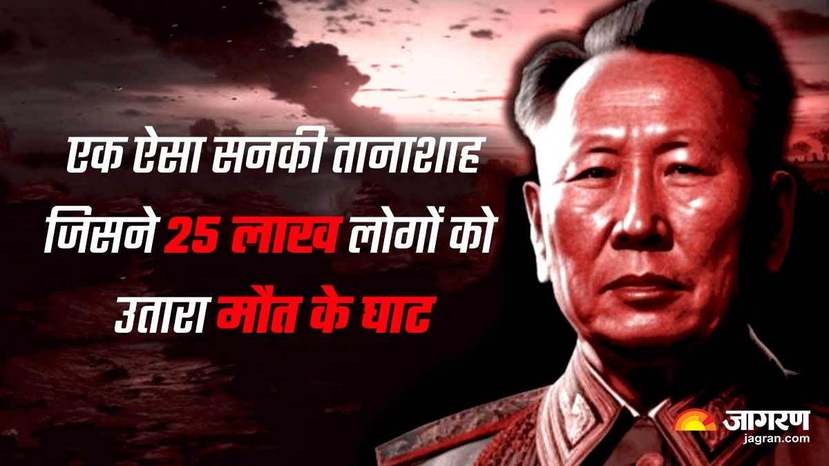 Pol Pot: कब्रों से मिले नरमुंड हैं इस तानाशाह की क्रूरता की गवाही ...