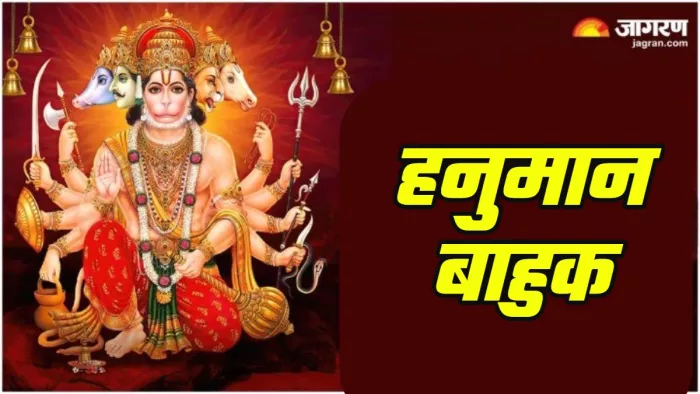Hanuman Bahuk: हनुमान भक्त भी नहीं जानते होंगे ये शक्तिशाली पाठ, तमाम ...