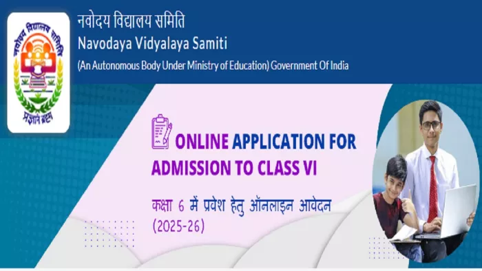 JNV Admission 2025: नवोदय विद्यालयों की 6वीं कक्षा में दाखिले के लिए ...