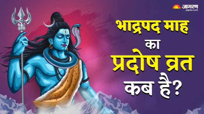 Bhadrapad Pradosh Vrat 2024: कब है भाद्रपद माह का पहला प्रदोष व्रत ...