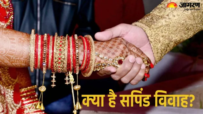 Sapinda Marriage: क्या है सपिंड विवाह और भारत में इसे लेकर नियम व कानून ...