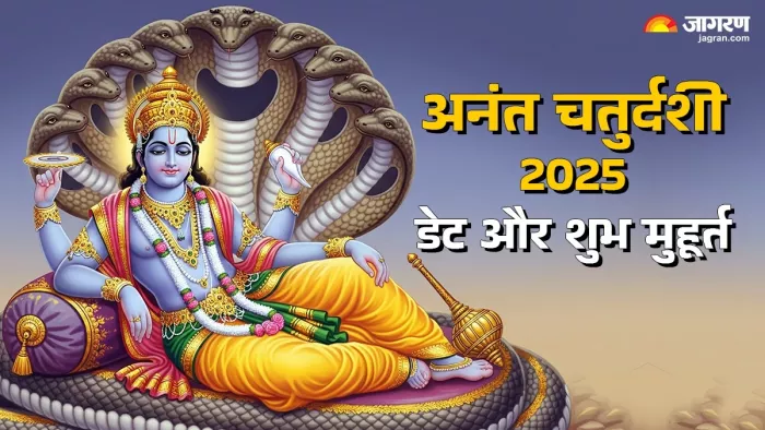 Anant Chaturdashi 2025 Date: कब है अनंत चतुर्दशी? यहां पढ़ें डेट, टाइम ...