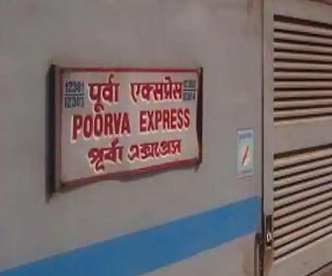 Indian Railways: Poorva Express अब हफ्ते में 2 दिन, पारसनाथ-कोडरमा में ...