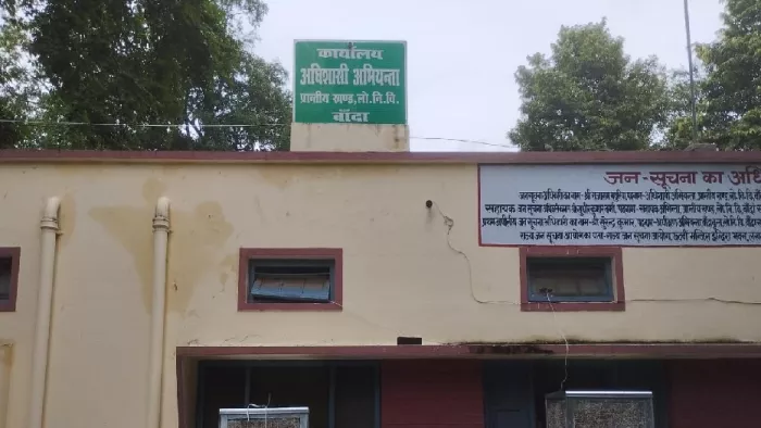 Banda News: रायल्टी का फर्जीवाड़ा- पीडब्ल्यूडी में लाखों का भुगतान ...