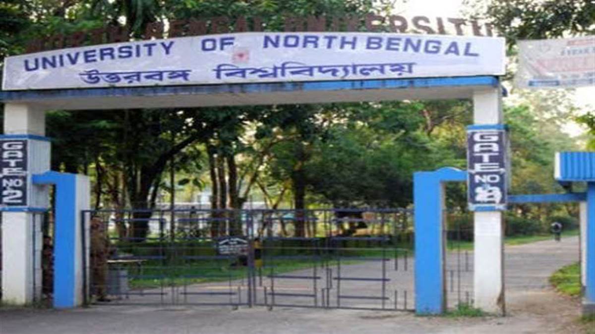 सिलीगुड़ी: तो अब उत्‍तर बंगाल विवि का क्या होगा ? नियुक्ति व नामांकन ...