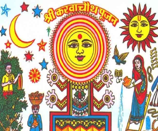 Karva Chauth 2021 Aarti: जानिए, करवा माता की आरती और पूजन के मंत्र ...