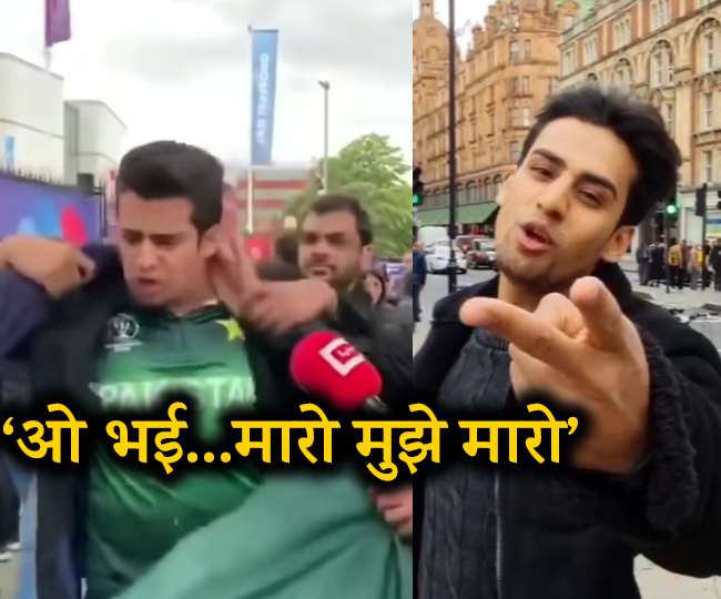 'ओ भई मारो मुझे मारो' वाले शख्स ने पाकिस्तान के खिलाफ मैच से पहले टीम ...