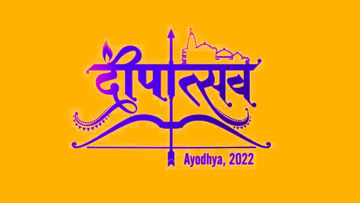 Ayodhya Deepotsav 2022: PM मोदी के अयोध्या आगमन से पहले CM योगी ...