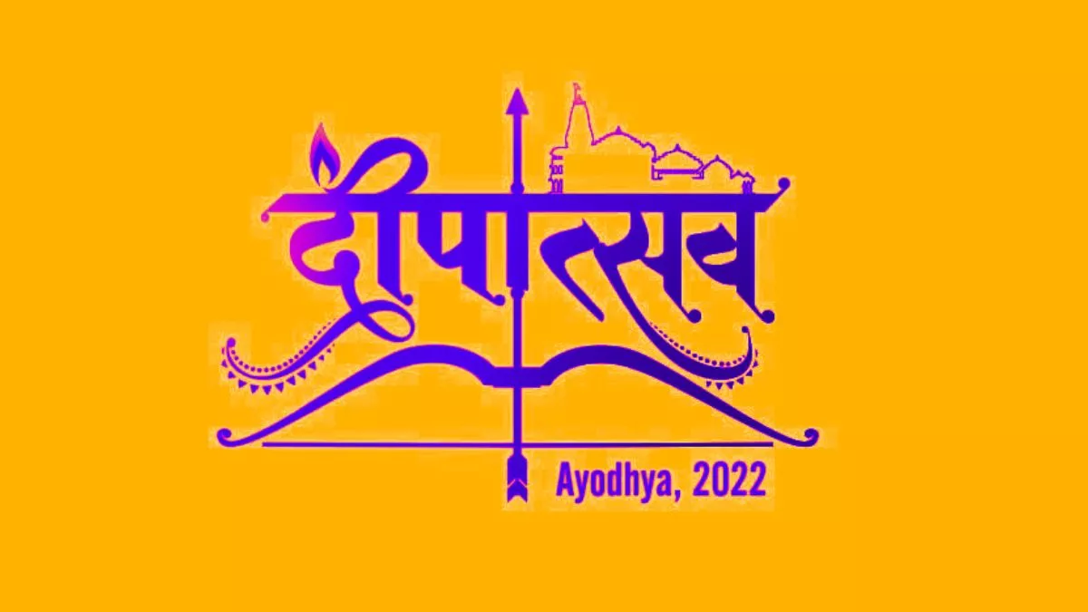 Ayodhya Deepotsav 2022: PM मोदी के अयोध्या आगमन से पहले CM योगी ...