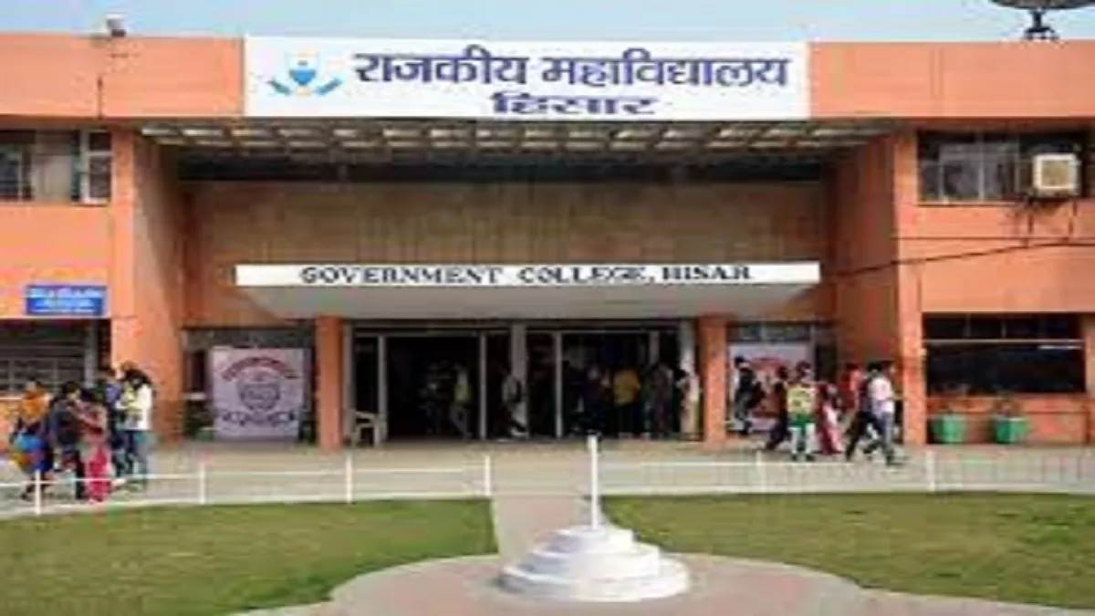 हिसार राजकीय पीजी कालेज की 10 एकड़ जमीन पर बनेगा जिला स्तरीय पुस्तकालय ...
