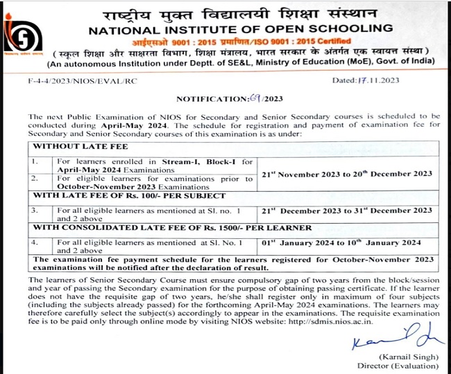 NIOS Public Exam 2024: एनआइओएस अप्रैल-मई पब्लिक एग्जामिनेशन के लिए ...
