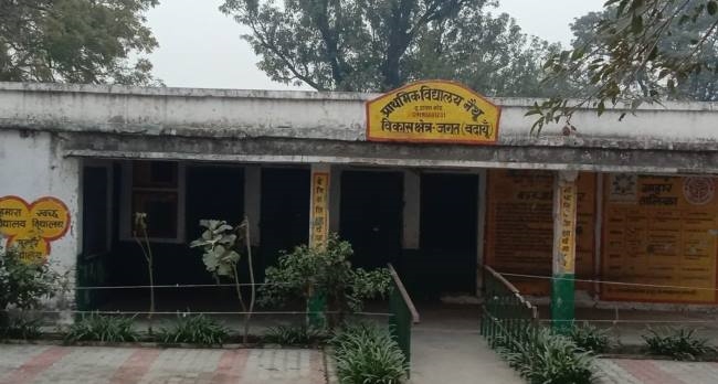 तोड़े जाएंगे परिषदीय विद्यालयों के जर्जर भवन - shabby buildings of ...