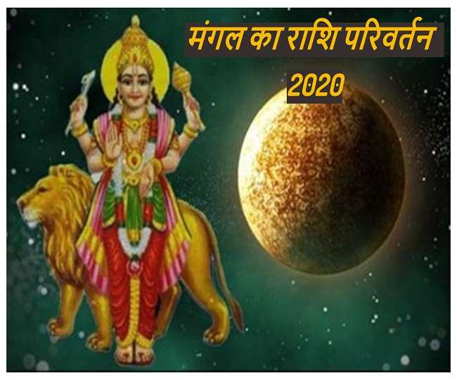 Mangal Rashi Parivartan 2020: आज 24 दिसंबर को मंगल का मेष में गोचर, इन ...