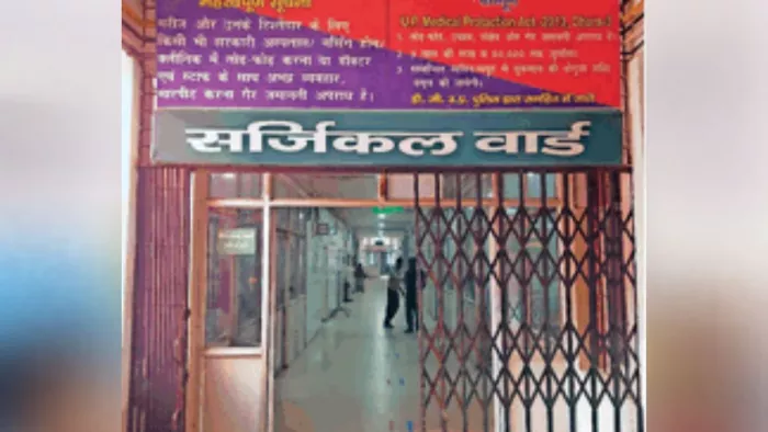 Varanasi: डीडीयू अस्पताल में मरीजों के बेड पर आतंक मचाते हैं चूहे, कुतर ...