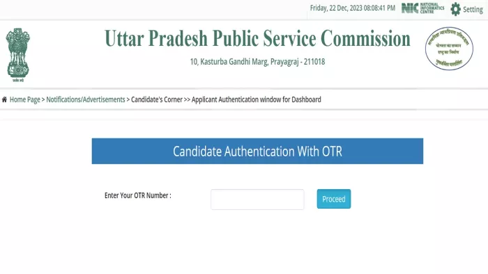 UP APS Admit Card: यूपी अपर निजी सचिव भर्ती परीक्षा के लिए एडमिट कार्ड ...